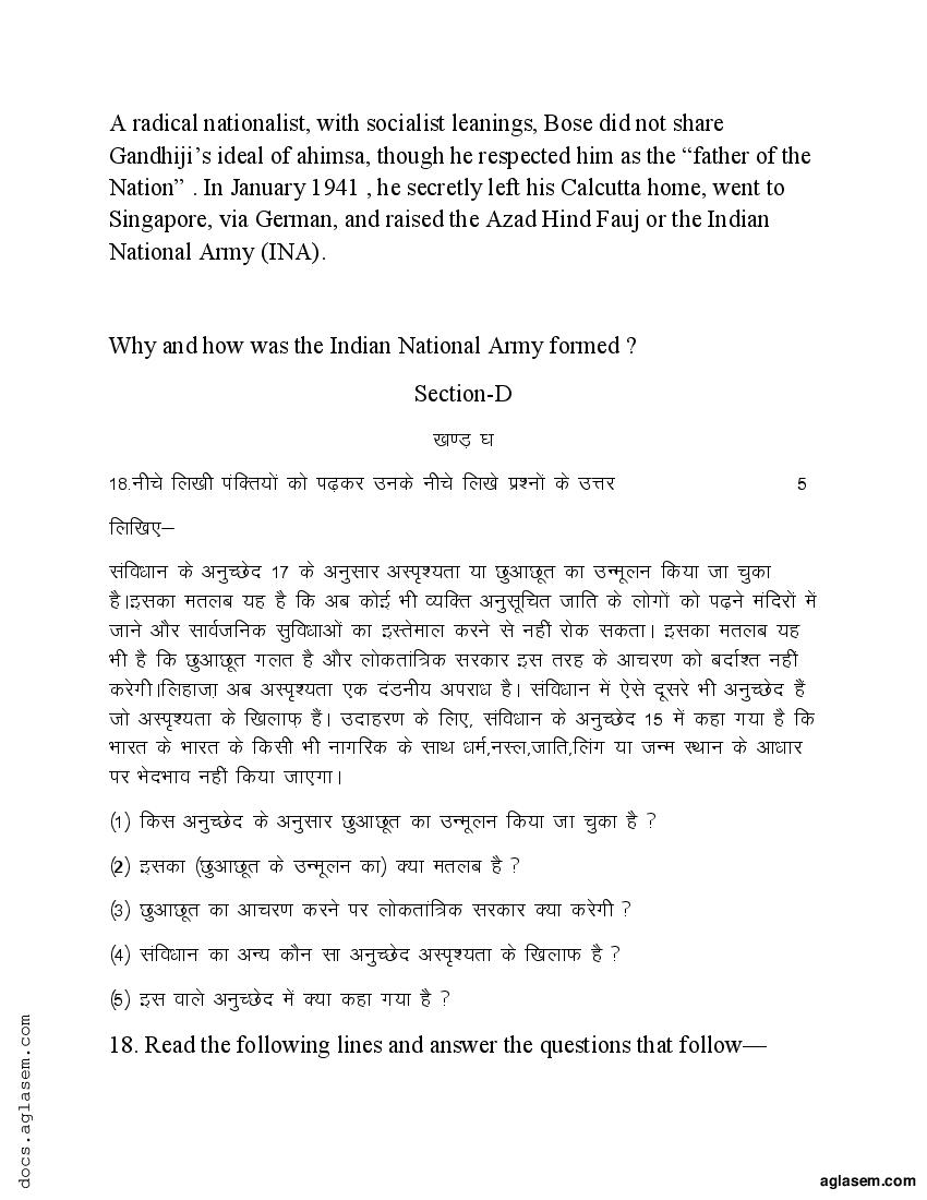 CBSE Class 8 Sample Paper 2022 for Social Science