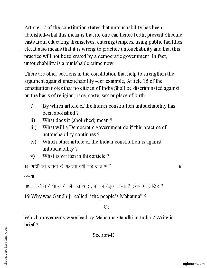 CBSE Class 8 Sample Paper 2022 for Social Science