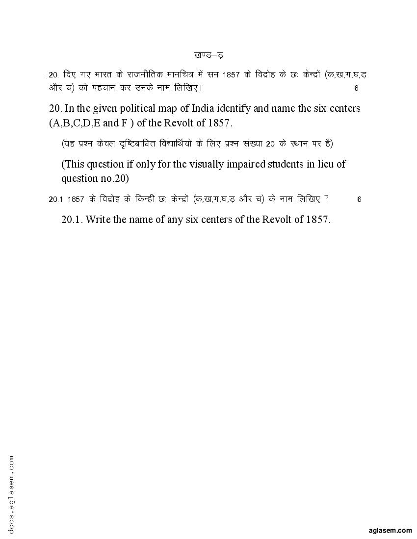 CBSE Class 8 Sample Paper 2022 for Social Science