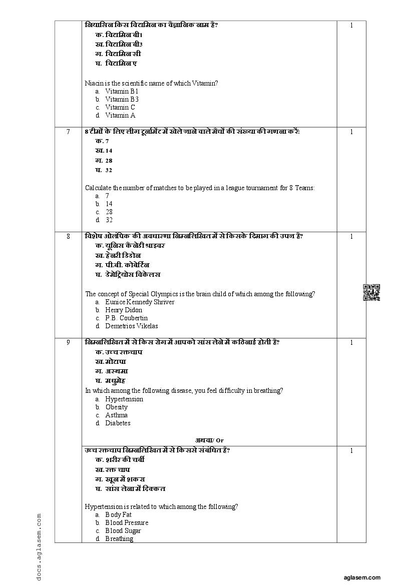 Class 12 Physical Education Mid Term Sample Paper 2024 Download Pt1