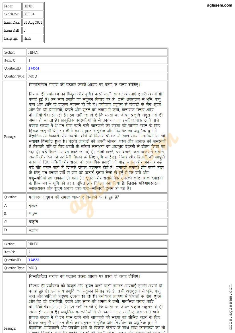 CUET 2022 Question Paper Hindi PDF Download CUET UG Paper With CUET 2022 Question Paper Hindi PDF Download CUET UG Paper With