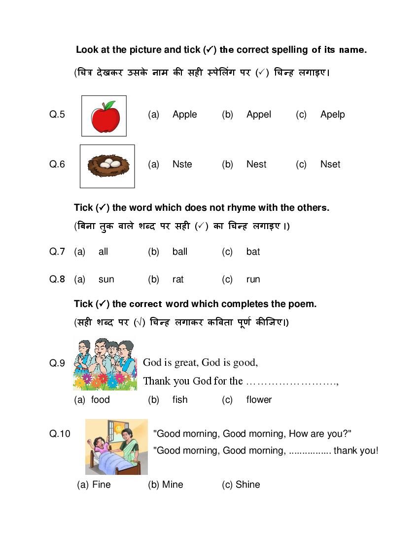 CG Board Class 2 English Question Paper PDF CGBSE 2nd Question 