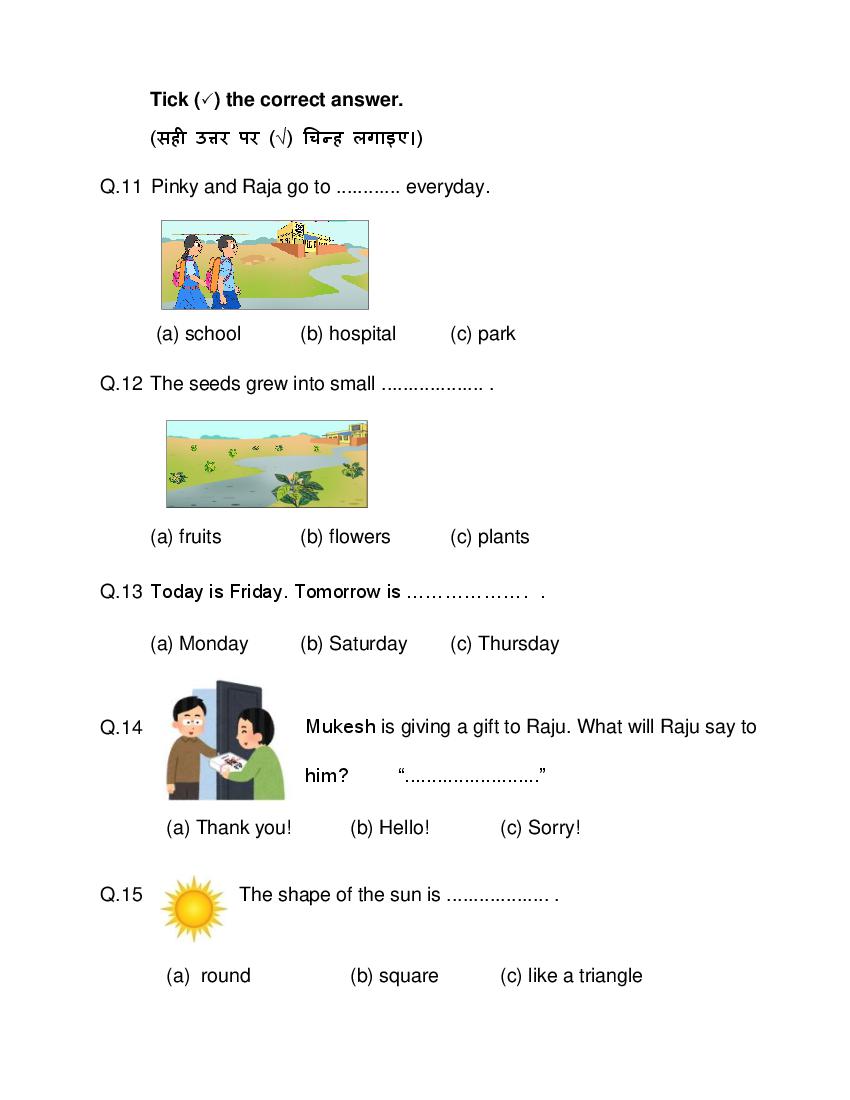 CG Board Class 2 English Question Paper 2023 PDF CGBSE Solutions CG Board Class 2 English Question Paper 2023 PDF CGBSE Solutions