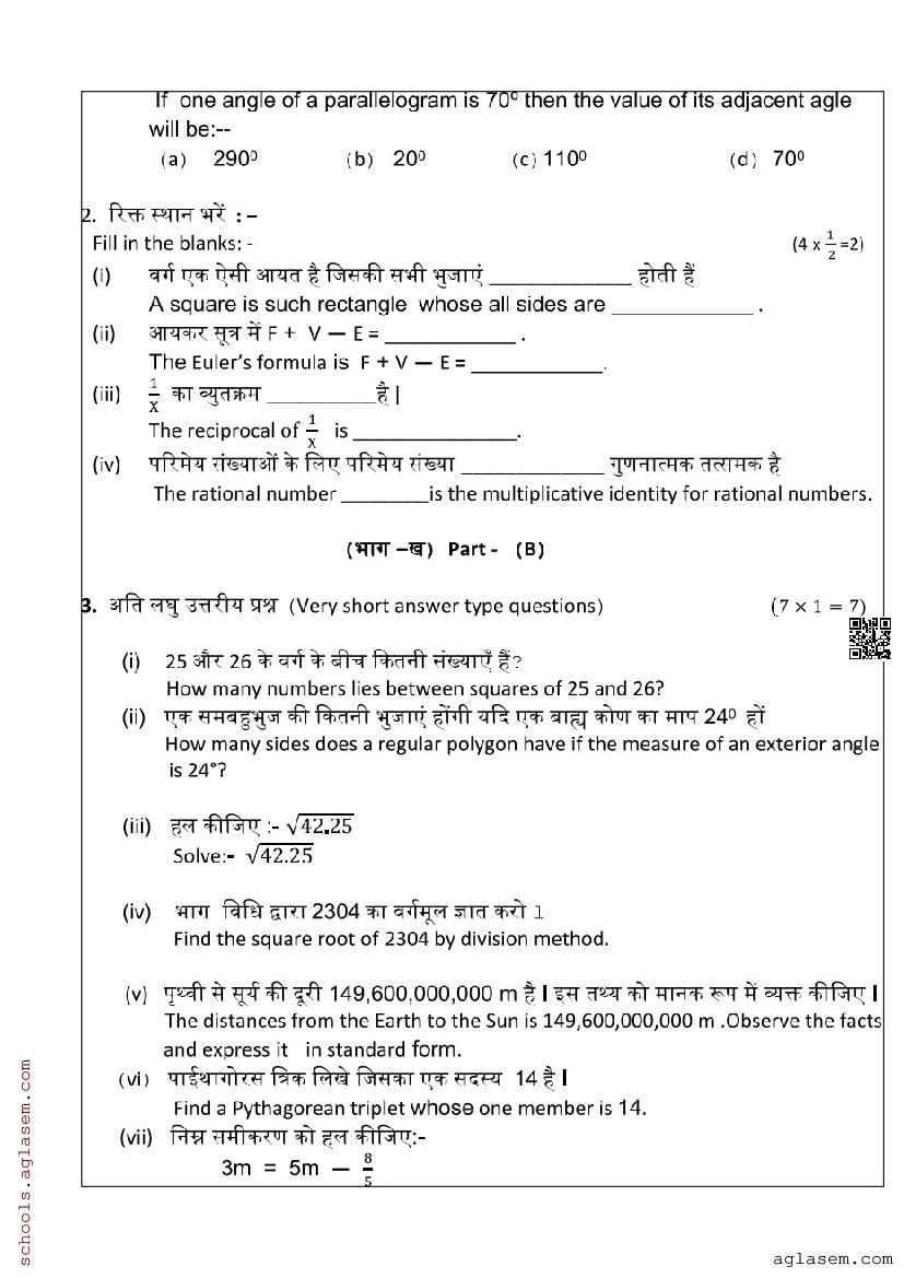 HP Board Class 8th Maths Question Paper 2024 (PDF) - AglaSem