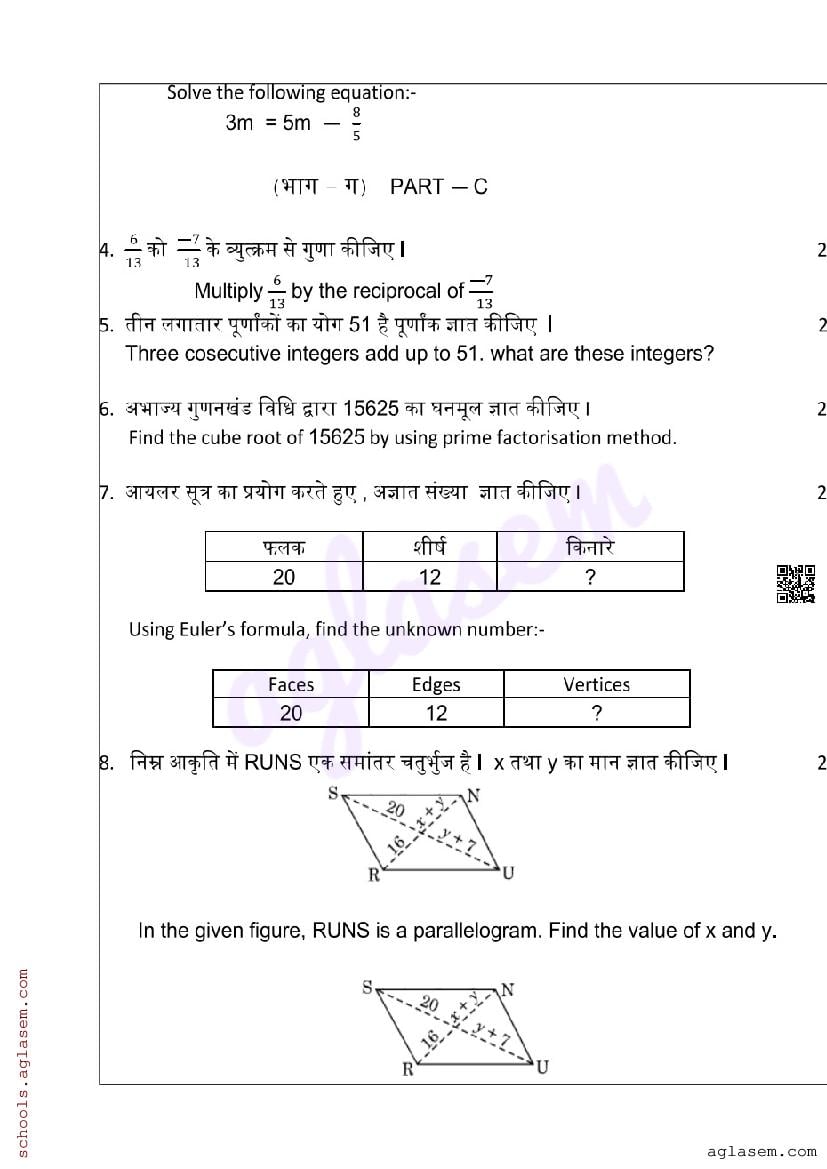HP Board Class 8th Maths Question Paper 2024 (PDF) - AglaSem