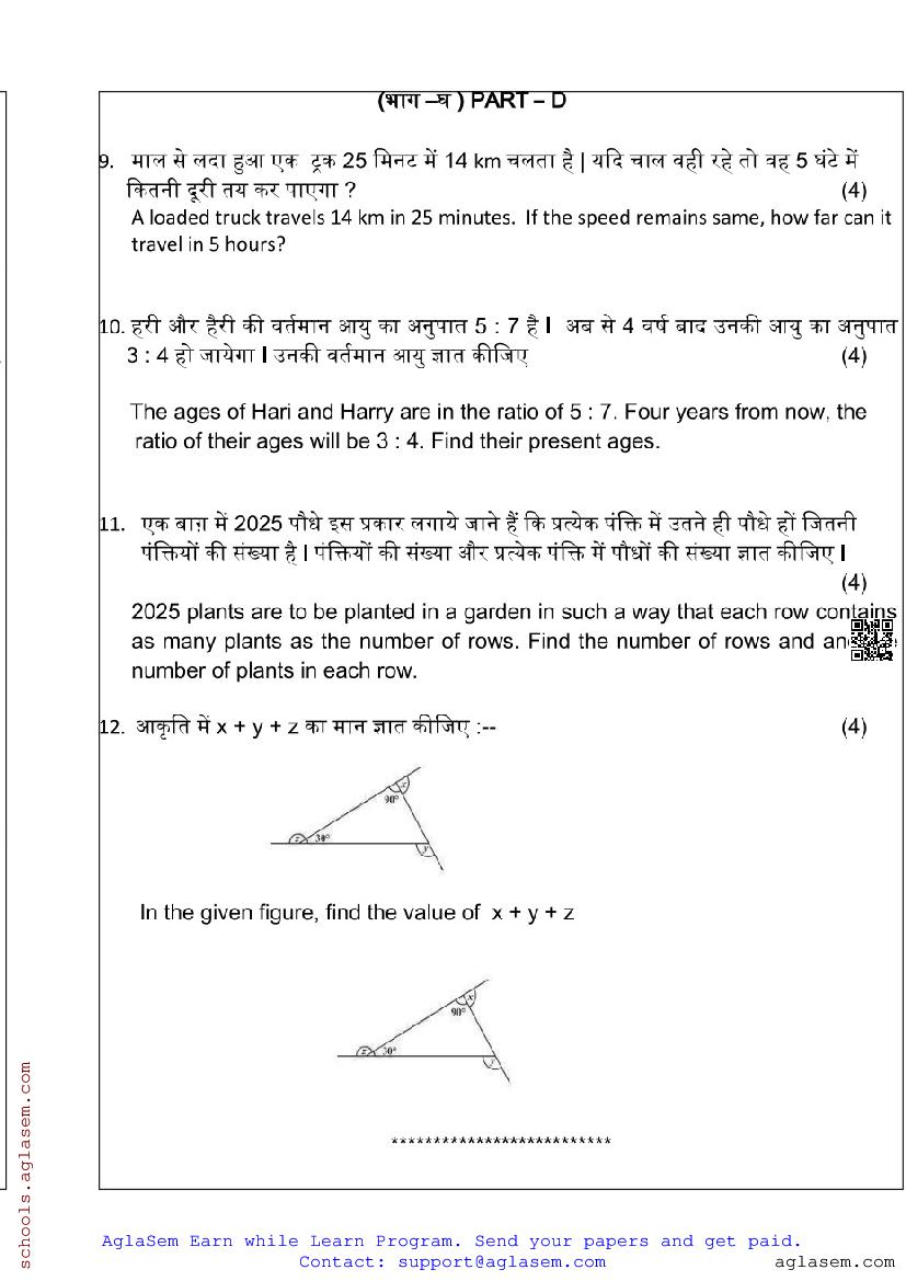 HP Board Class 8th Maths Question Paper 2024 (PDF) - AglaSem
