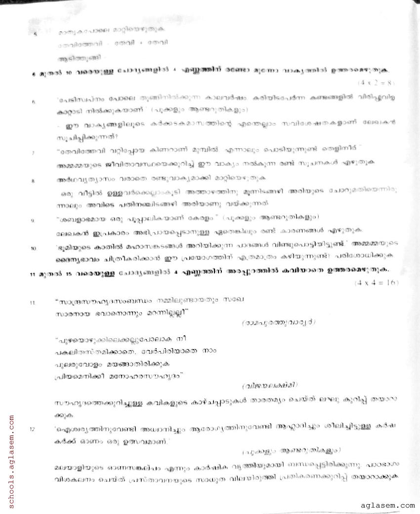 Class 8 Malayalam I Onam Exam Question Paper 2024 PDF Kerala Std 8
