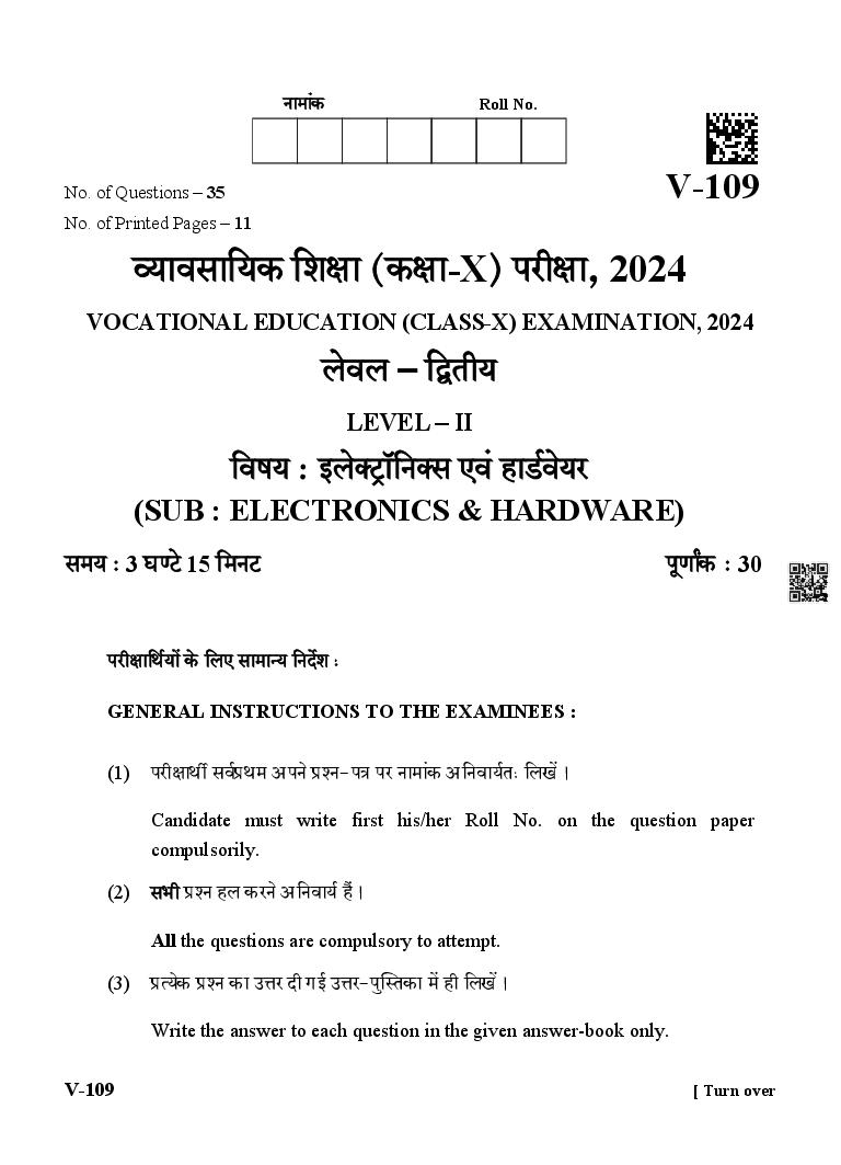 Rajasthan Board Class 10 Electronics & Hardware Question Paper 2024 PDF ...