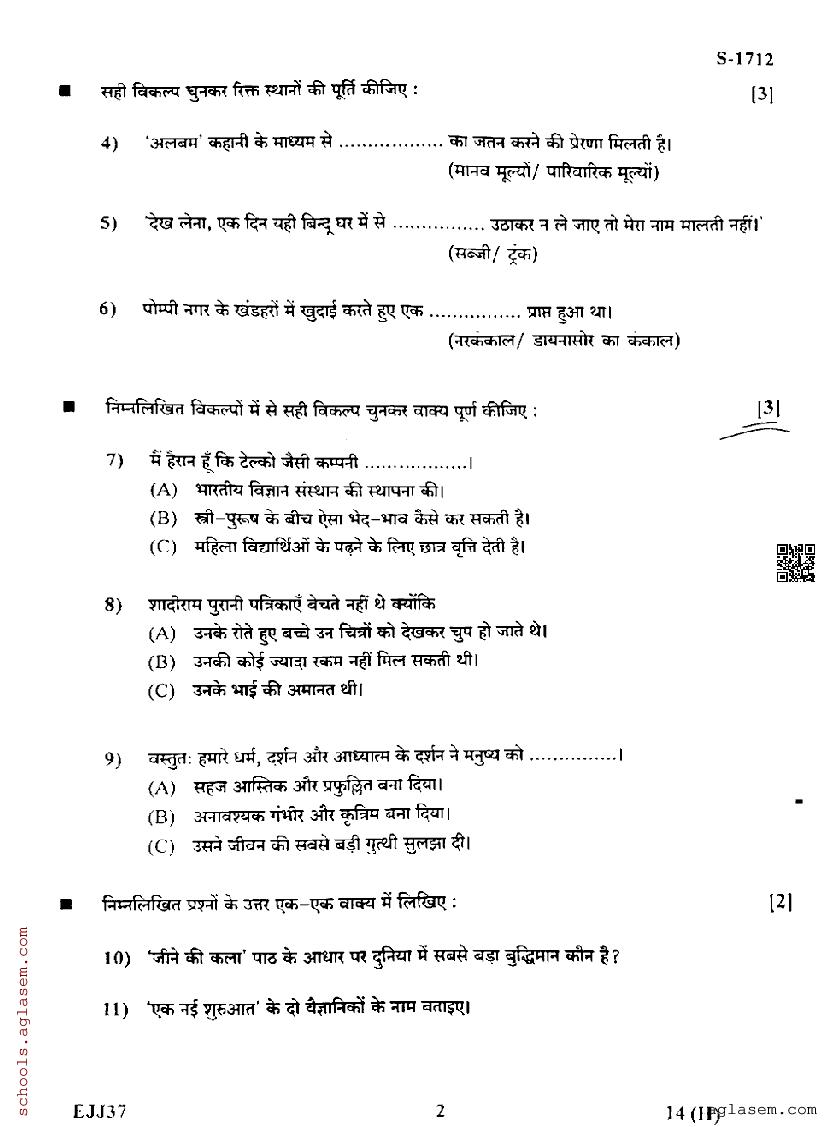 Gujarat SSC Hindi SL Question Paper 2024 (PDF) - Download GSEB 10th ...