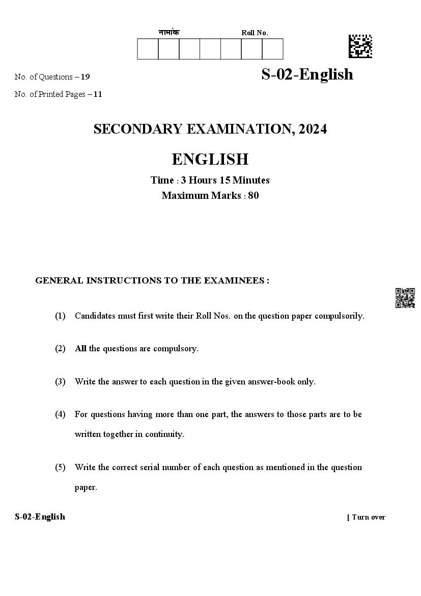 Rajasthan Board 10th Class English Question Paper 2024 Download PDF Rajasthan Board 10th Class English Question Paper 2024 Download PDF
