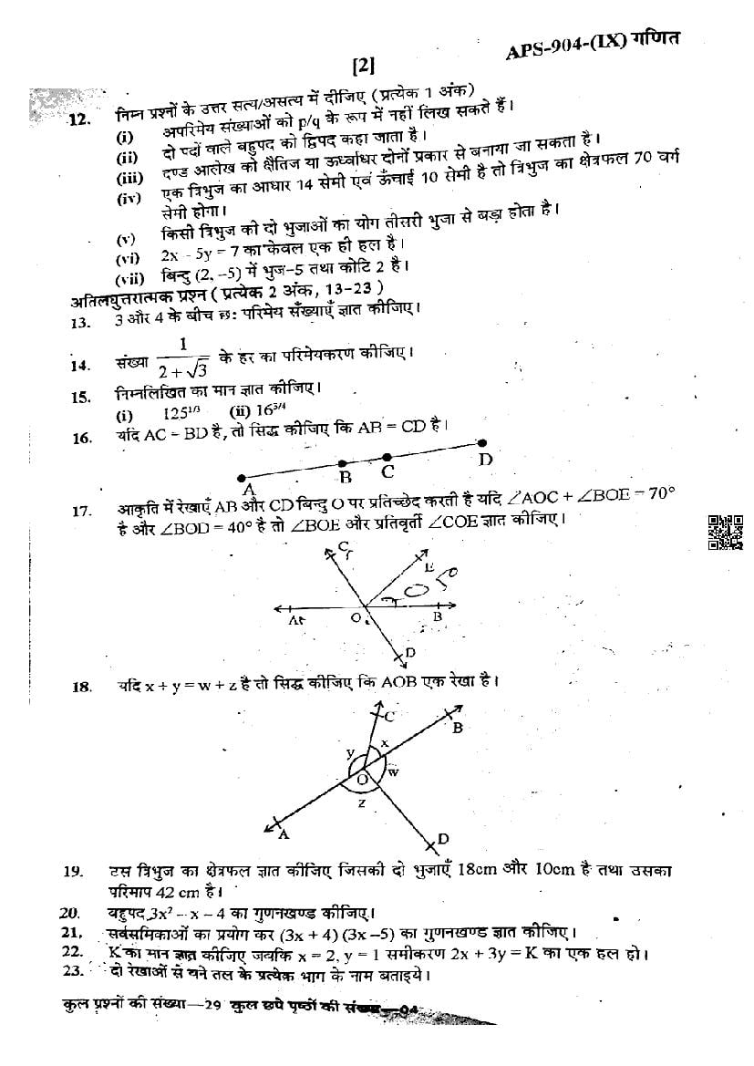 Rbse Class 9th Maths Half Yearly Paper 2024 Pdf Download Rajasthan