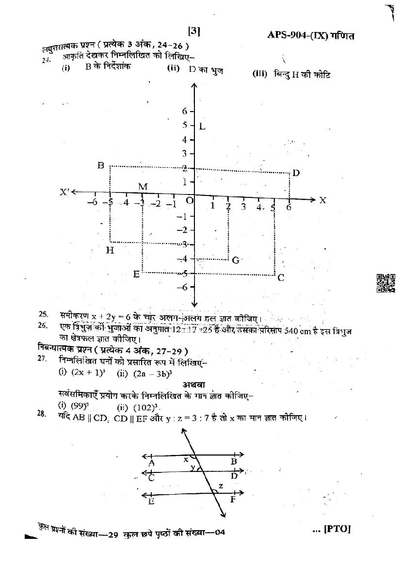RBSE Class 9th Maths Half Yearly Paper 2024 (PDF) - Download Rajasthan Board Class 9 Half Yearly ...