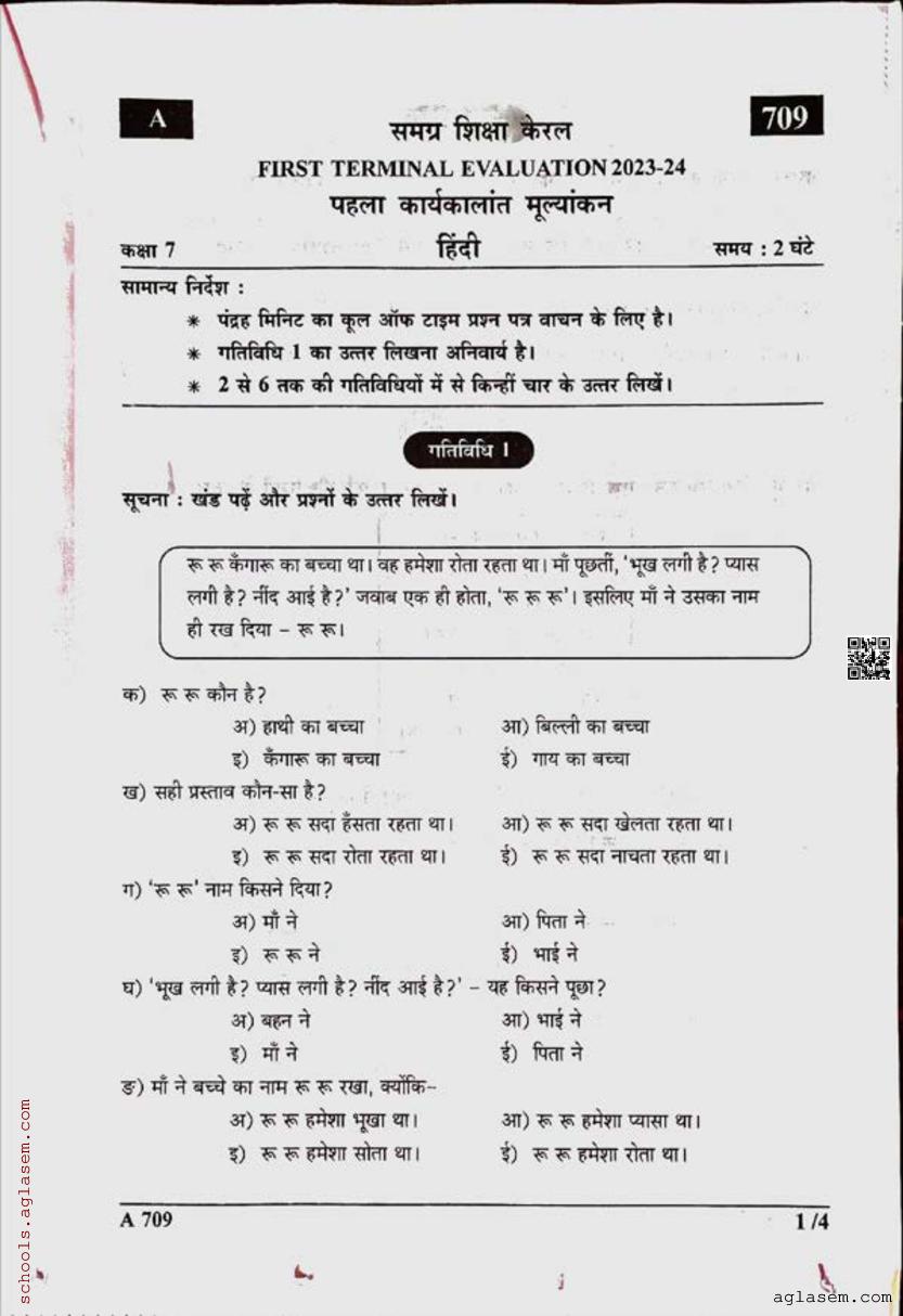 Class 7 Hindi Onam Exam Question Paper 2024 | Kerala Std 7 First Term ...