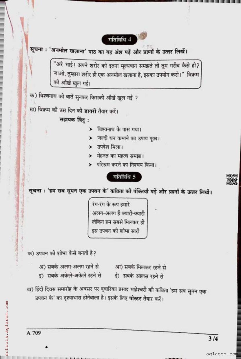 Class 7 Hindi Onam Exam Question Paper 2024 | Kerala Std 7 First Term Hindi Question Paper PDF ...