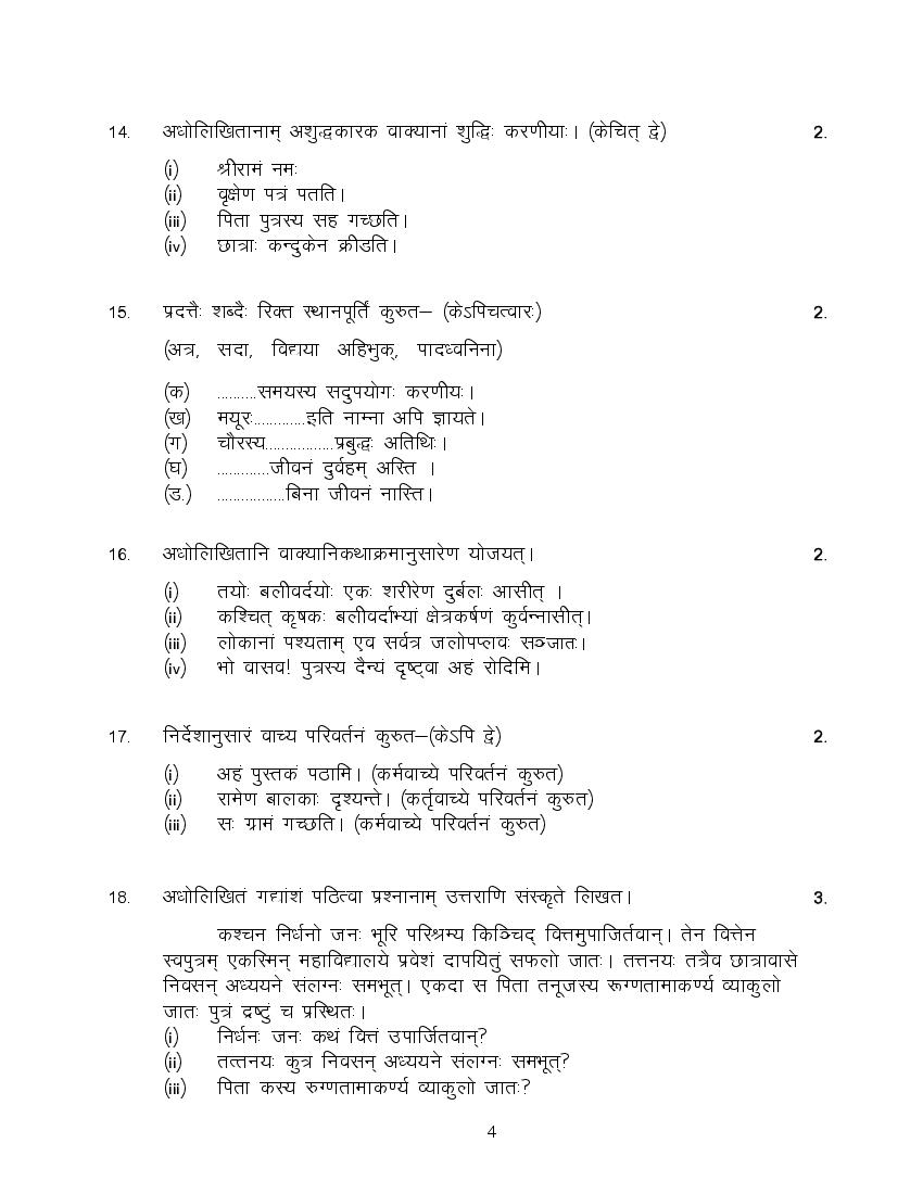 MP Board 10th Sanskrit Model Paper 2023 PDF MP Board Class 10 