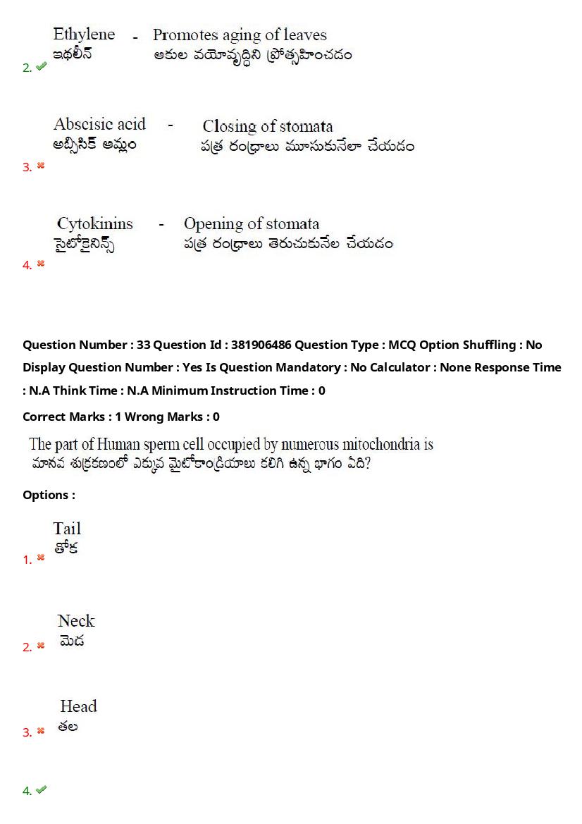 TS EdCET 2024 Question Paper (PDF) - Download Here - AglaSem Admission