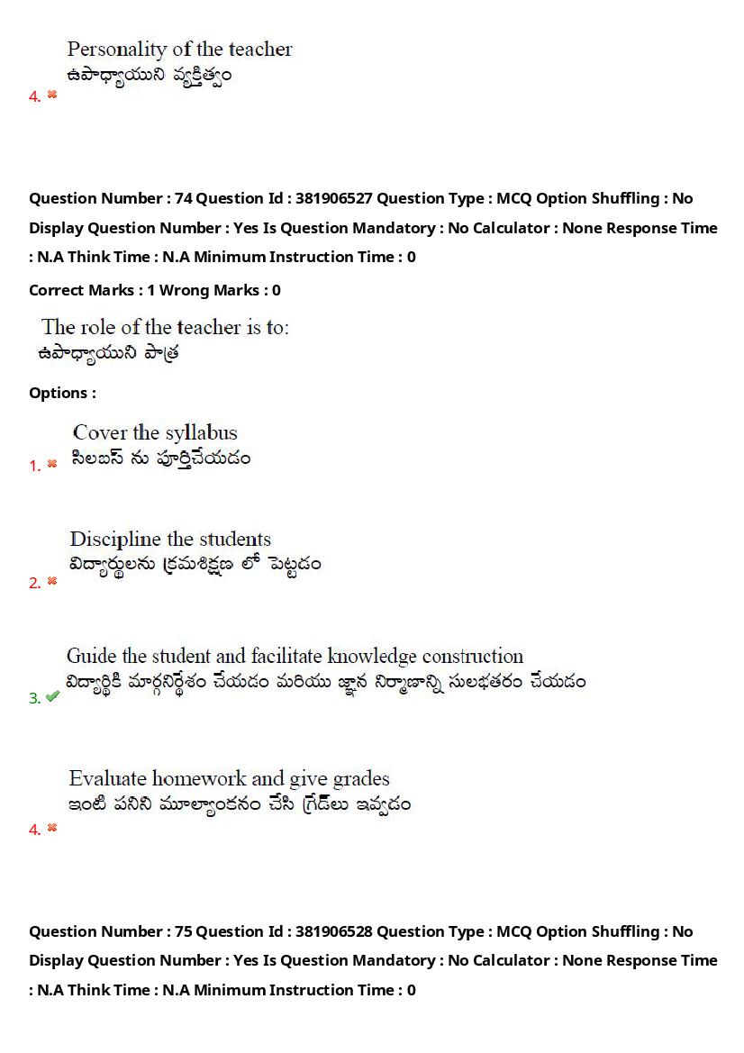 TS EdCET 2024 Question Paper (PDF) - Download Here - AglaSem Admission