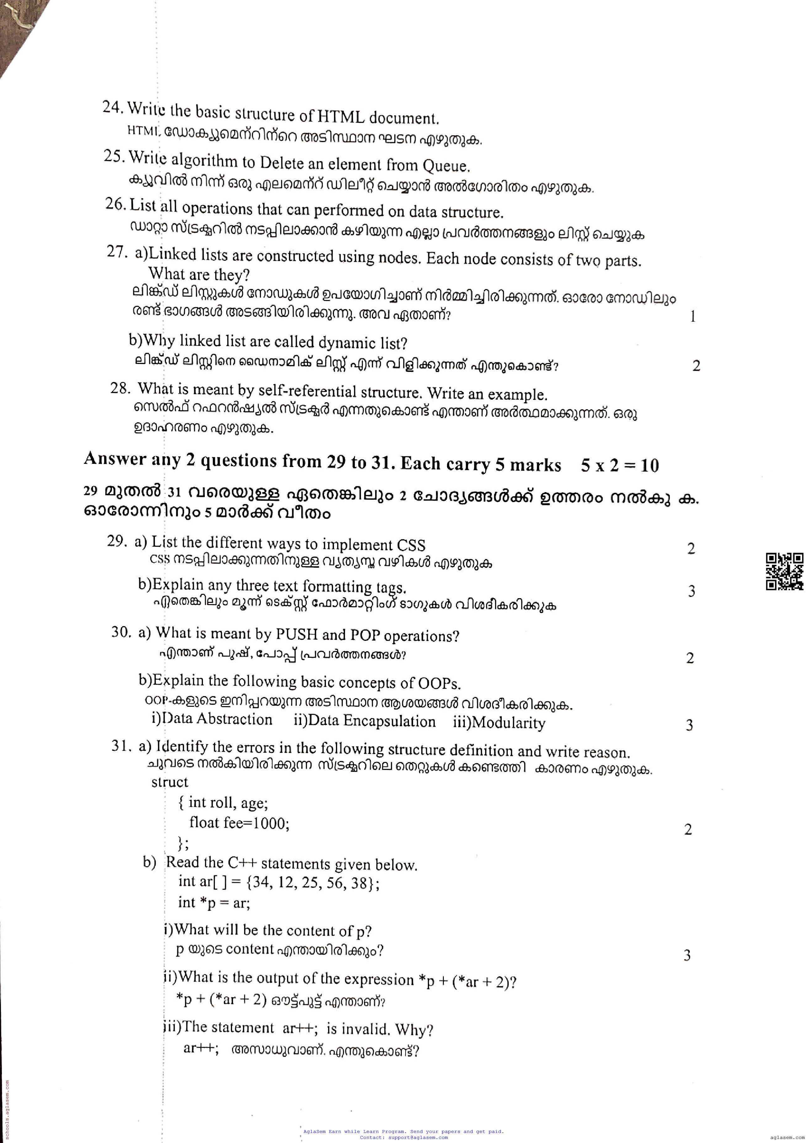Class 12 Computer Science Onam Exam Question Paper 2024 | Kerala Std 12 First Term Computer ...
