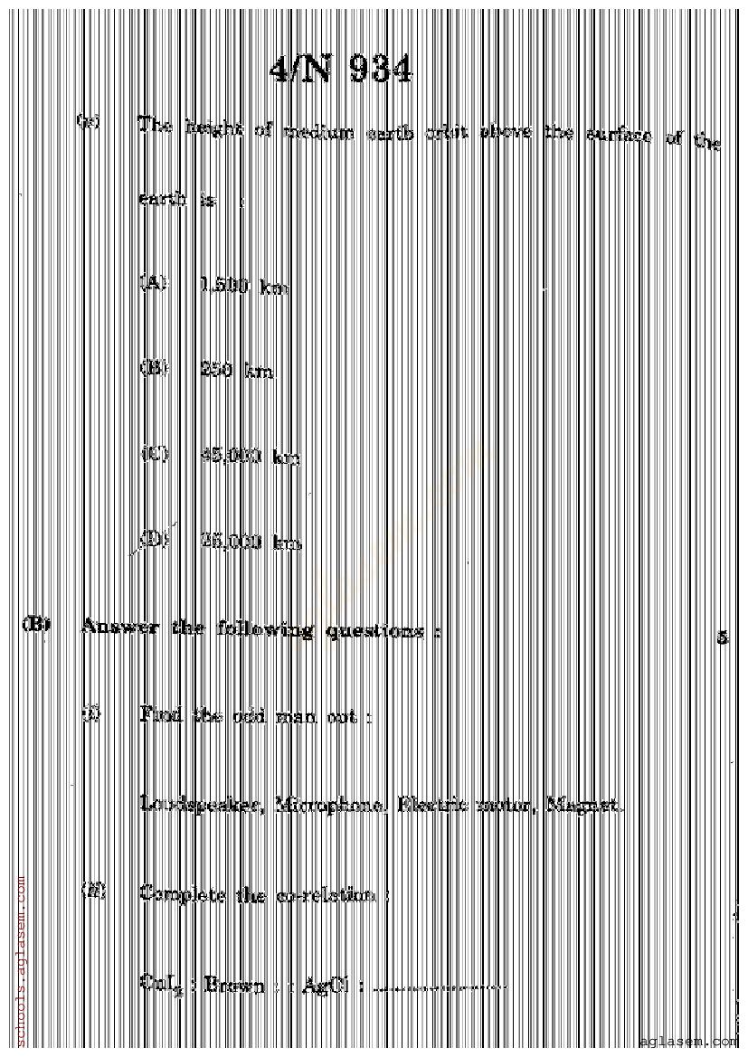 Maharashtra SSC Science Part 1 Question Paper 2023 (PDF)