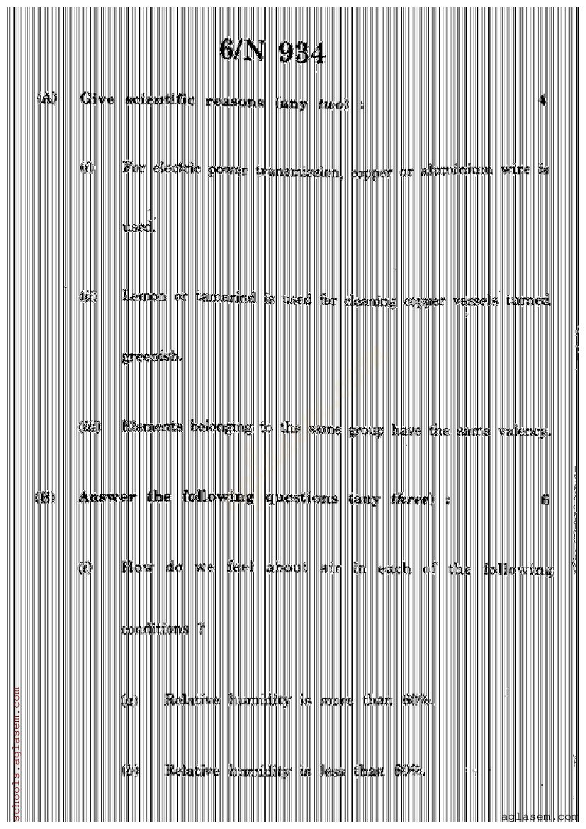 Maharashtra SSC Science Part 1 Question Paper 2023 (PDF)