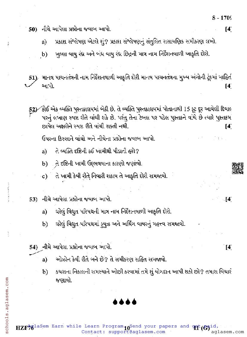 Gujarat SSC Science Question Paper 2025 (PDF) - Download GSEB 10th ...