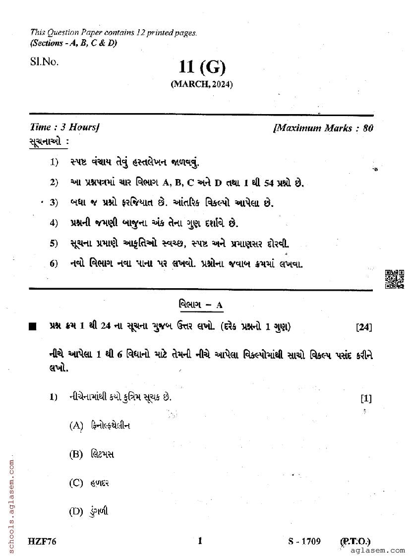 Gujarat SSC Science Question Paper 2025 (PDF) - Download GSEB 10th ...
