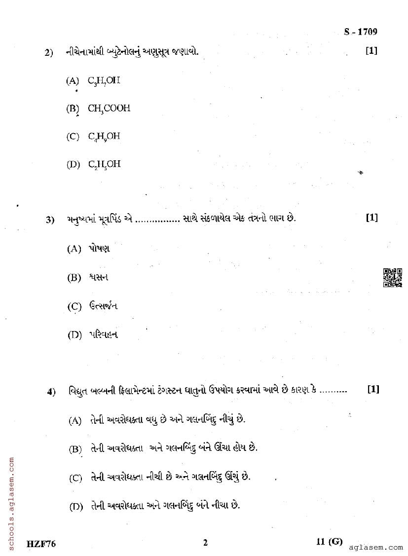 Gujarat SSC Science Question Paper 2025 (PDF) - Download GSEB 10th ...