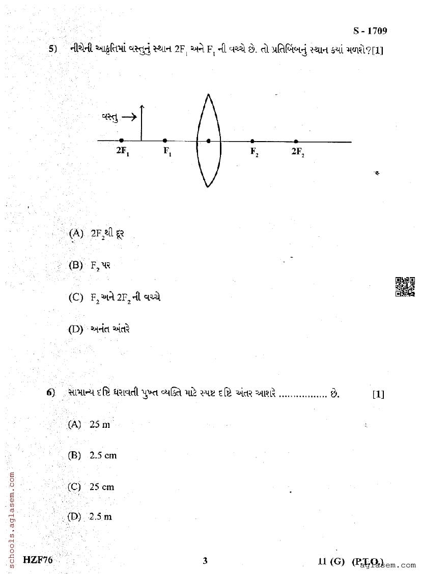 Gujarat SSC Science Question Paper 2025 (PDF) - Download GSEB 10th ...