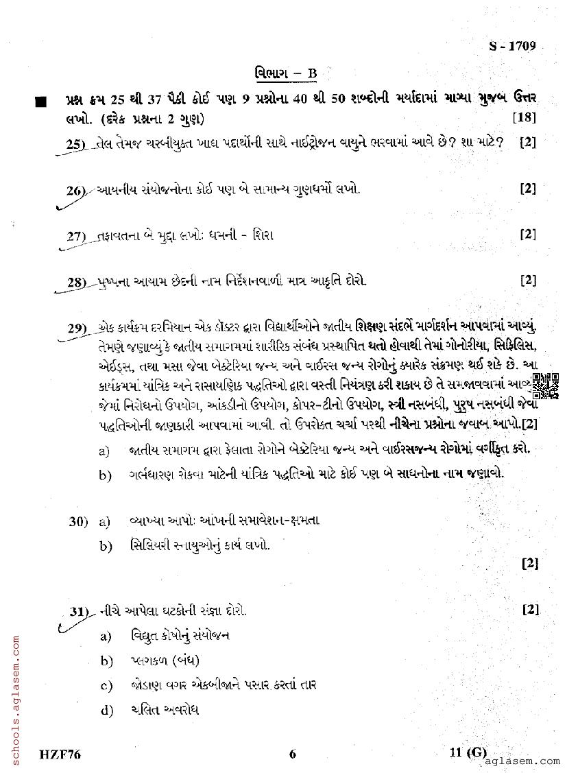 Gujarat SSC Science Question Paper 2025 (PDF) - Download GSEB 10th ...