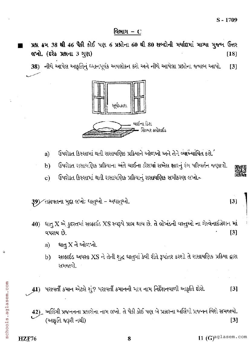 Gujarat SSC Science Question Paper 2025 (PDF) - Download GSEB 10th ...