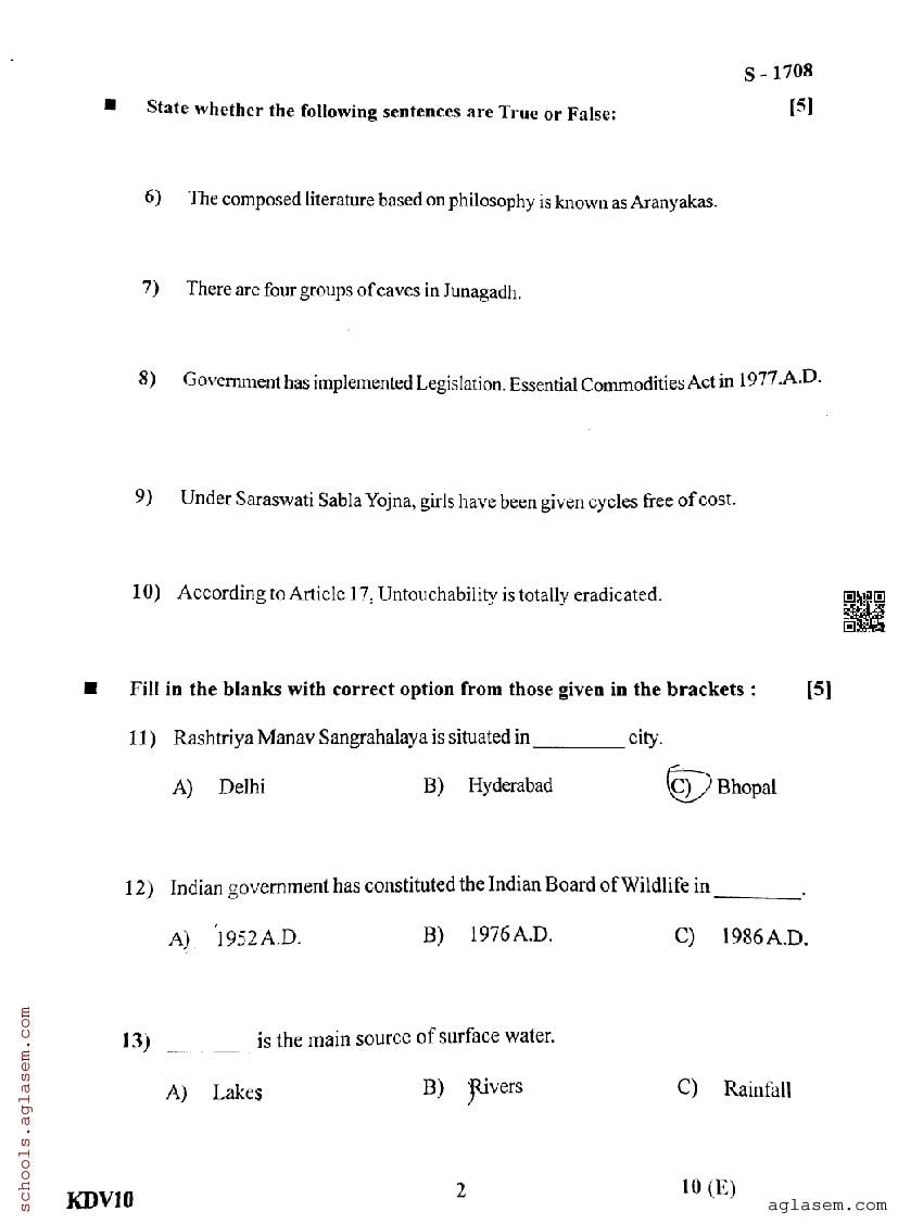 Gujarat SSC Social Science Question Paper 2024 (PDF) - Download GSEB ...