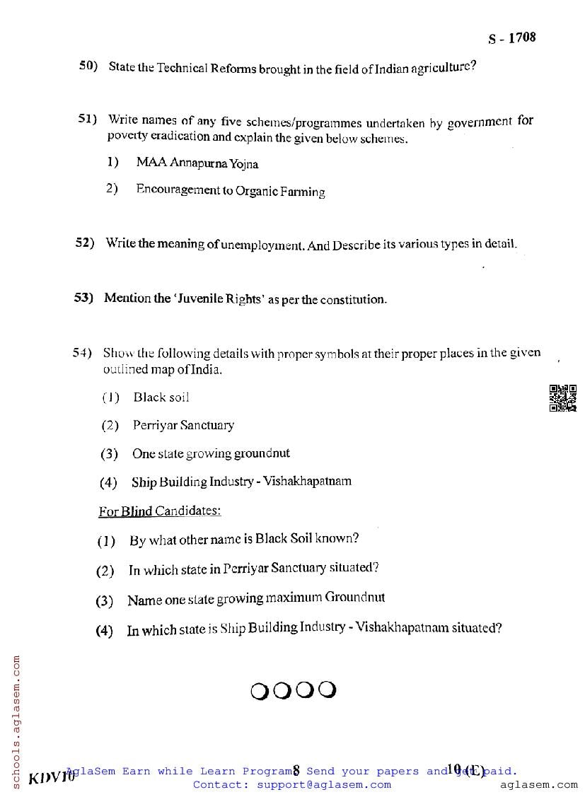 Gujarat SSC Social Science Question Paper 2024 (PDF) - Download GSEB ...