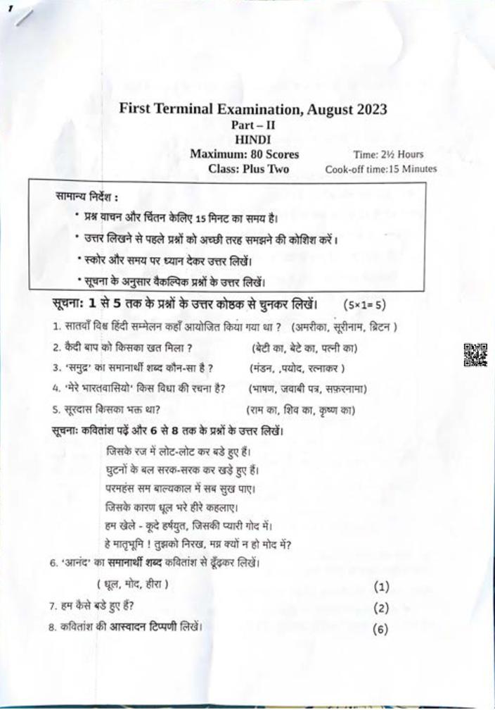 Class 12 Hindi Onam Exam Question Paper 2024 | Kerala Std 12 First Term Hindi Question Paper PDF ...