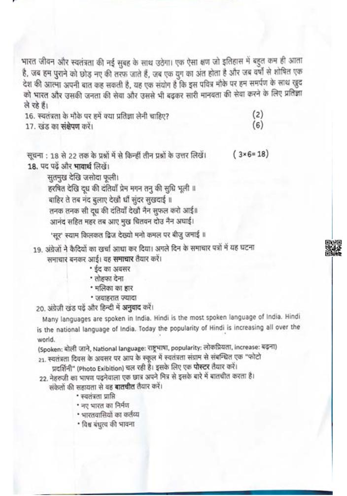 Class 12 Hindi Onam Exam Question Paper 2024 | Kerala Std 12 First Term Hindi Question Paper PDF ...