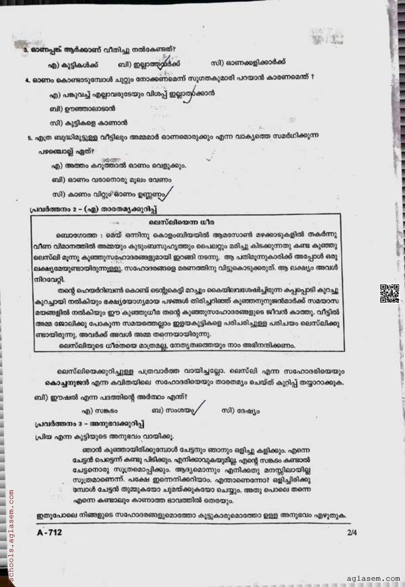 Class 7 Malayalam II Onam Exam Question Paper 2024 | Kerala Std 7 First Term Malayalam II ...