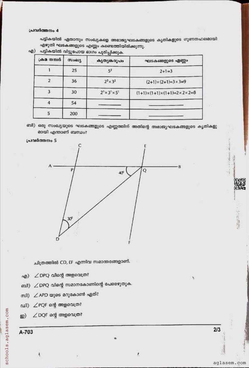 Class 7 Maths Onam Exam Question Paper 2024 | Kerala Std 7 First Term Maths Question Paper PDF ...