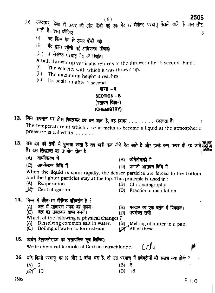 HBSE 9th Science Previous Year Question Papers (PDF) - Haryana Board ...
