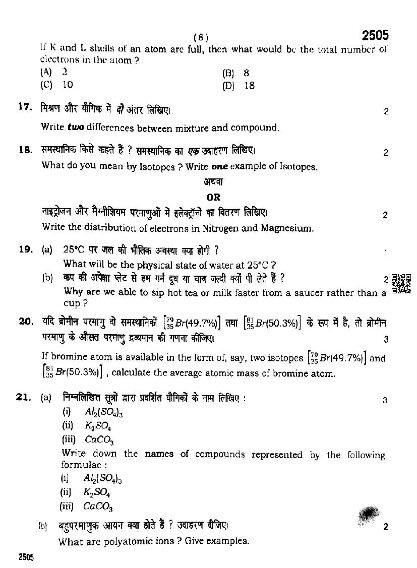 HBSE 9th Science Previous Year Question Papers (PDF) - Haryana Board ...