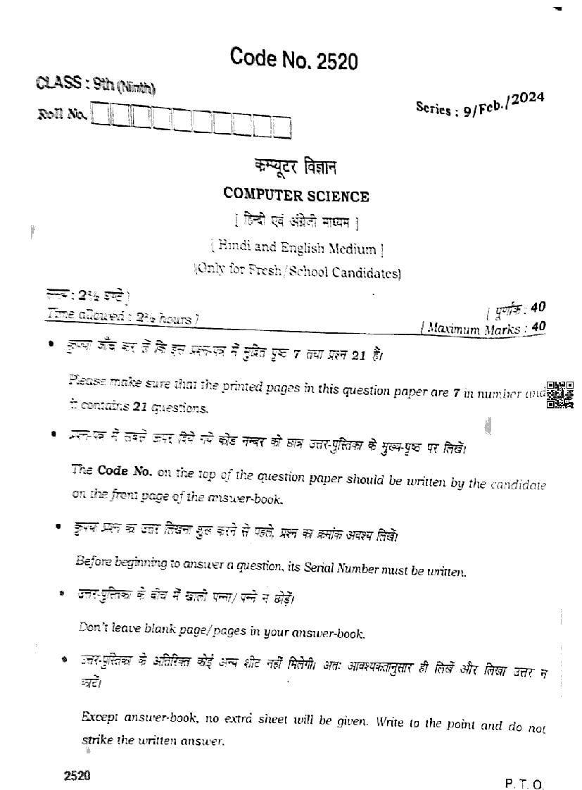 HBSE 9th Computer Science Previous Year Question Papers (PDF) - Haryana ...
