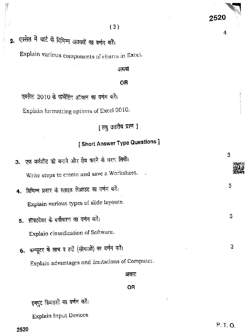 HBSE 9th Computer Science Previous Year Question Papers (PDF) - Haryana Board Class 9 Question ...