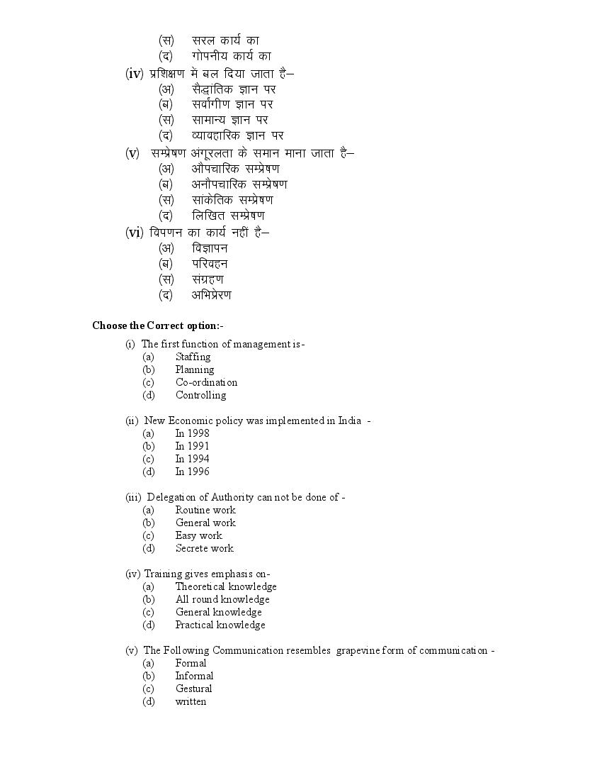 MP Board Class 12 Sample Paper 2022 for Business Studies