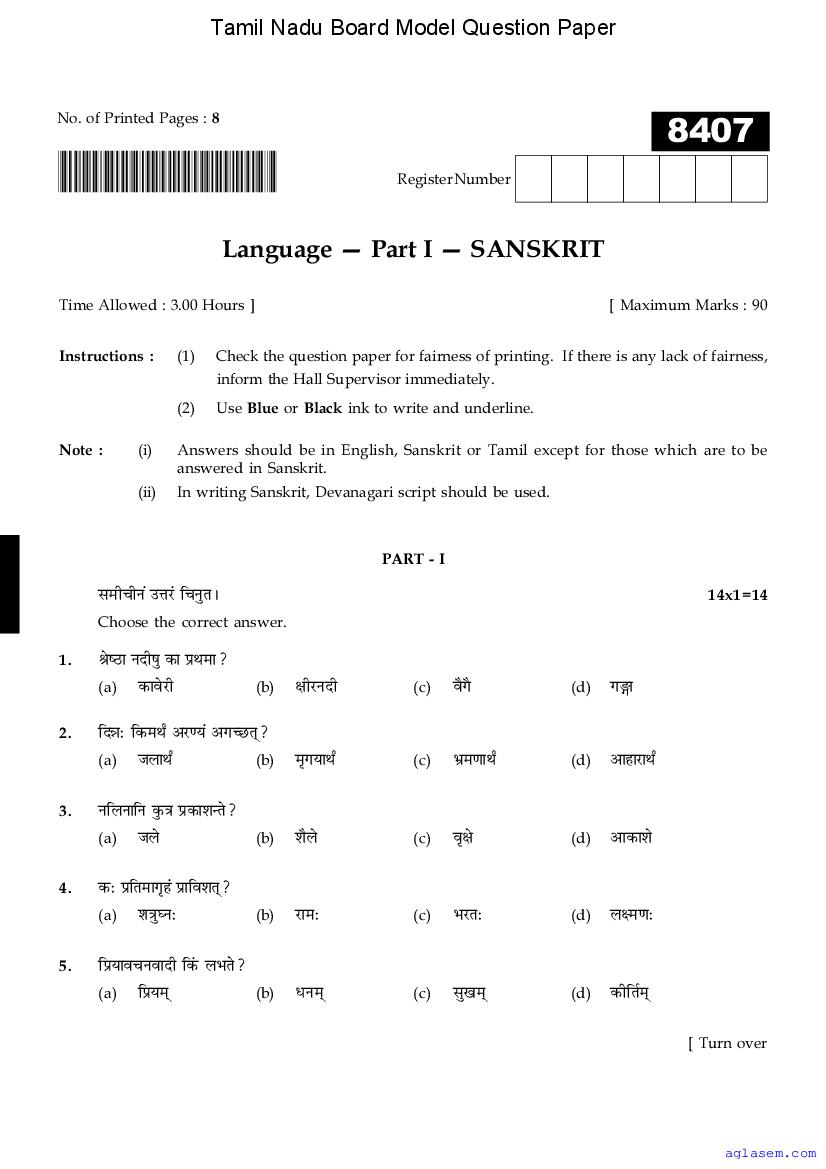 Tamil Nadu 11th Sanskrit Model Question Paper 2026 (PDF) - Download TN ...