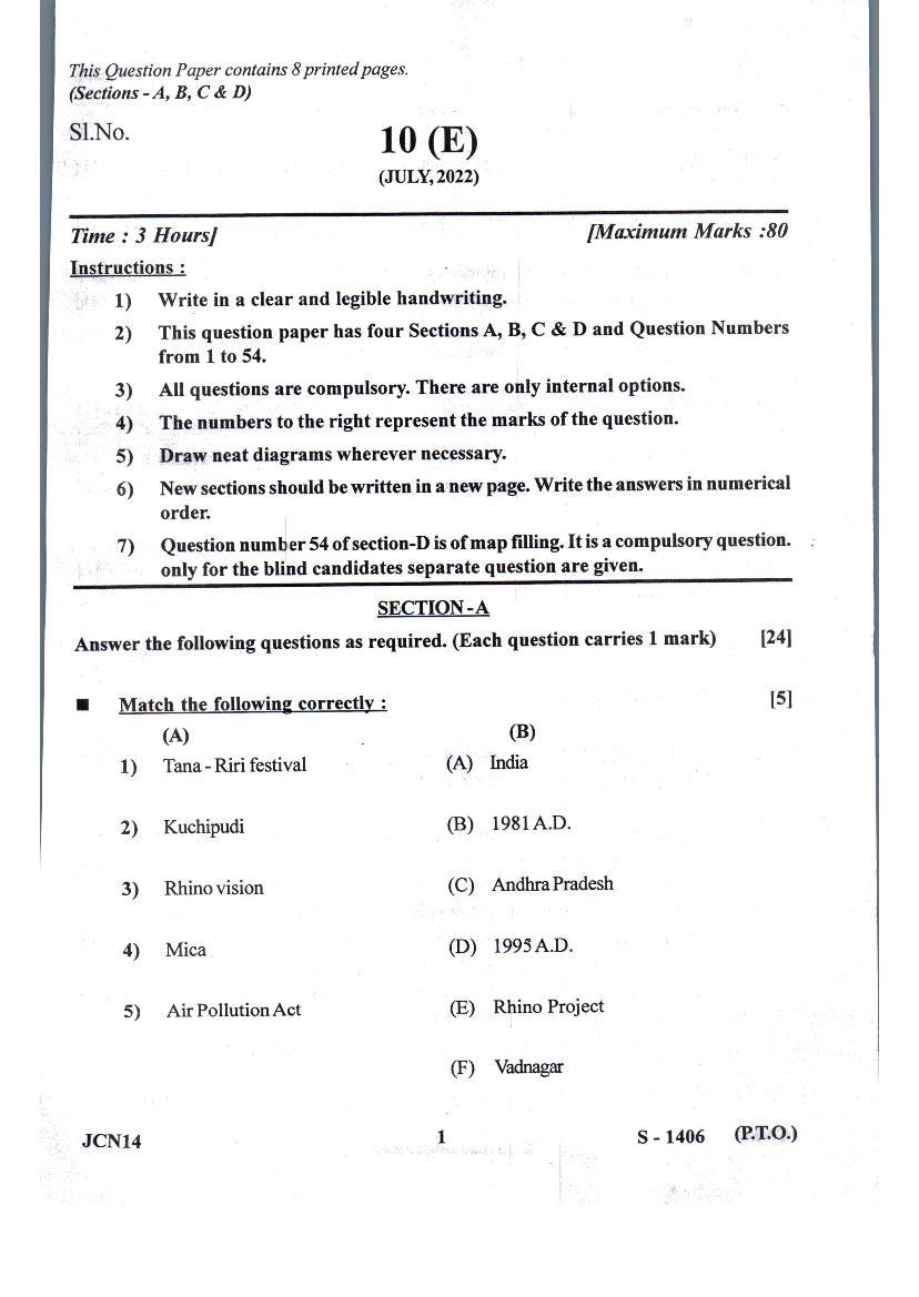 GSEB Std 10th Question Paper 2022 July Social Science