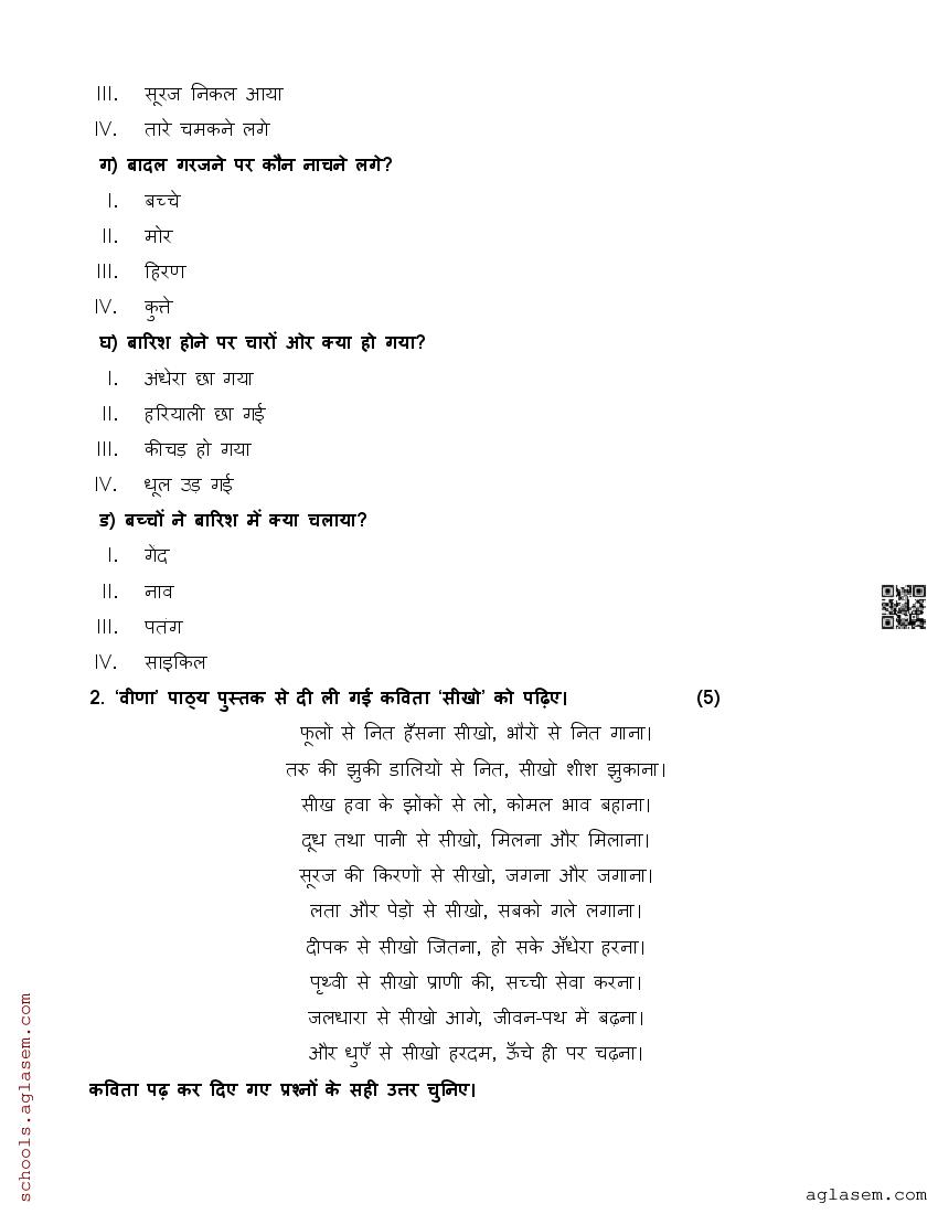 Class 3 Hindi Mid Term Sample Paper 2025 PDF | Download PT1 / Term 1 Practice Paper - AglaSem