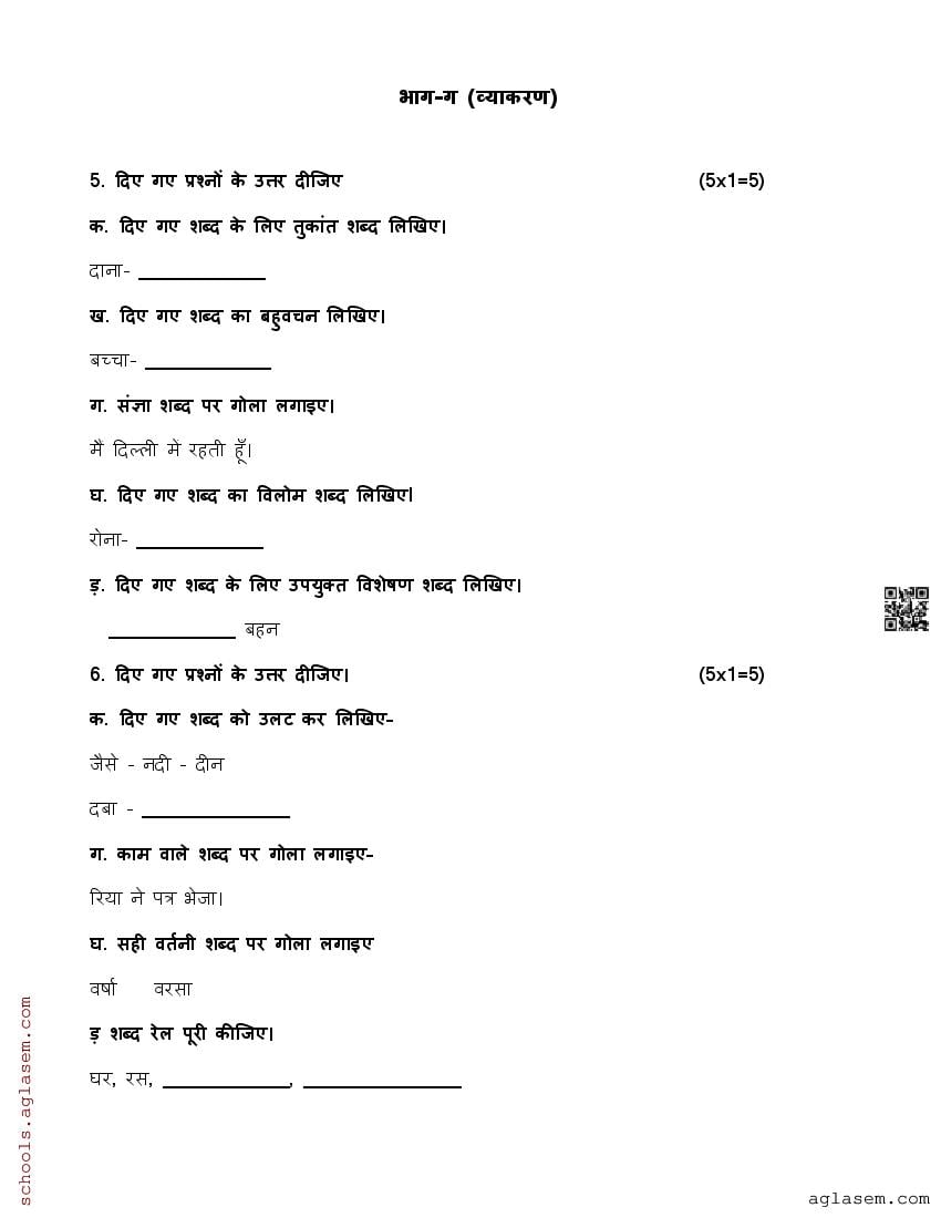 Class 3 Hindi Mid Term Sample Paper 2025 PDF | Download PT1 / Term 1 ...