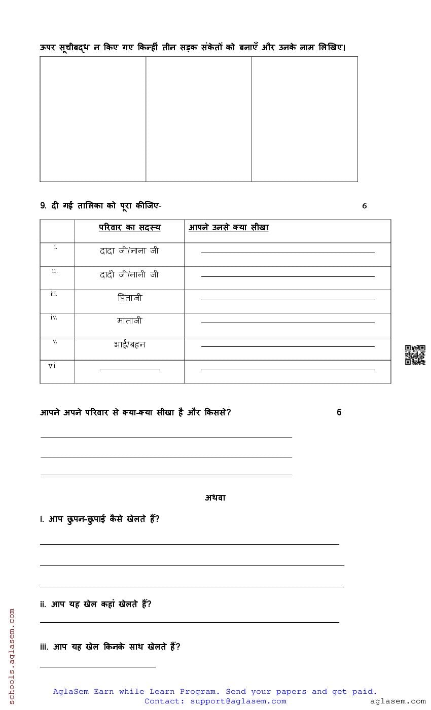 Class 3 EVS Mid Term Sample Paper 2025 PDF | Download PT1 / Term 1 Practice Paper - AglaSem