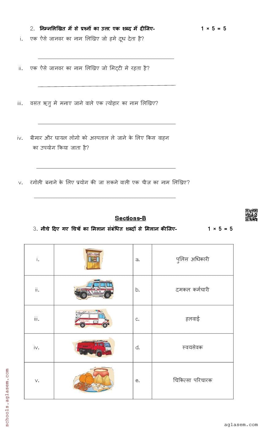 Class 3 EVS Mid Term Sample Paper 2025 PDF | Download PT1 / Term 1 ...