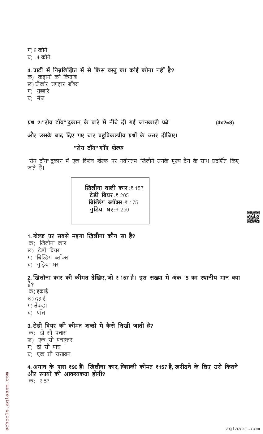 Class 3 Maths Mid Term Sample Paper 2025 PDF | Download PT1 / Term 1 ...
