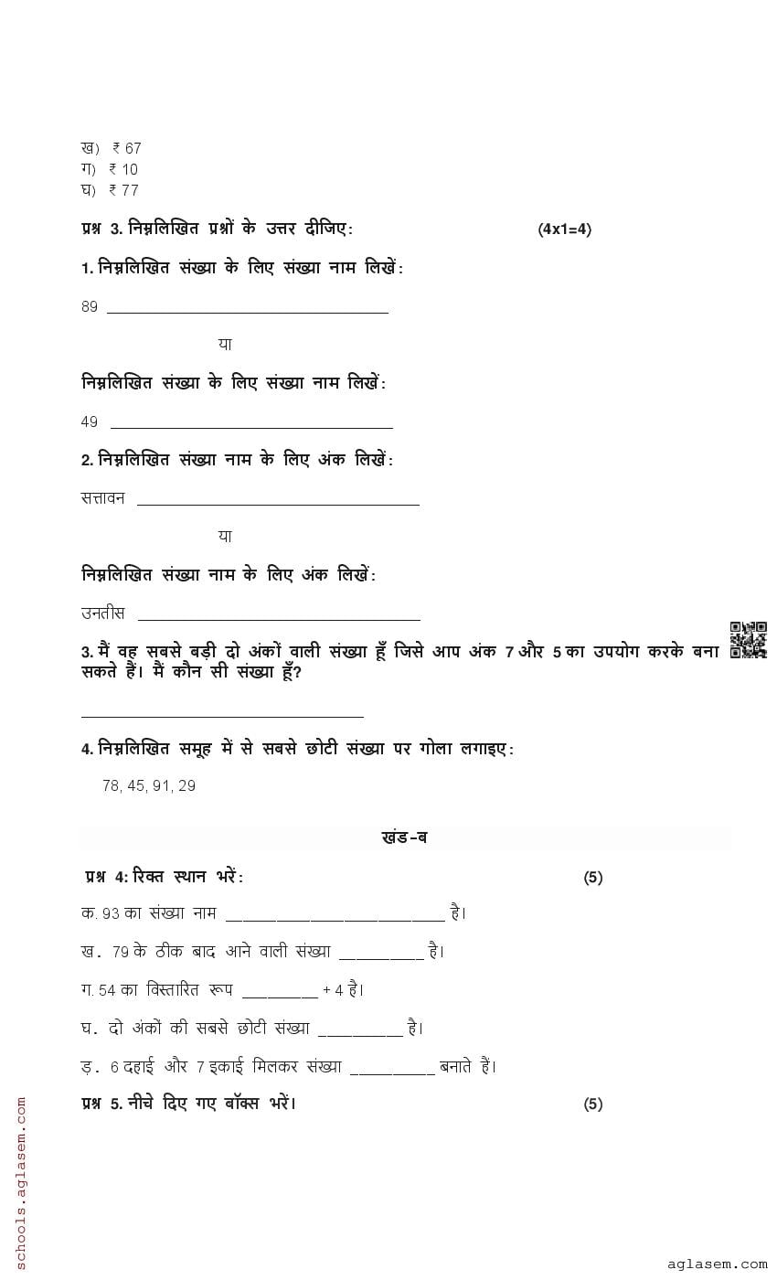 Class 3 Maths Mid Term Sample Paper 2025 PDF | Download PT1 / Term 1 ...