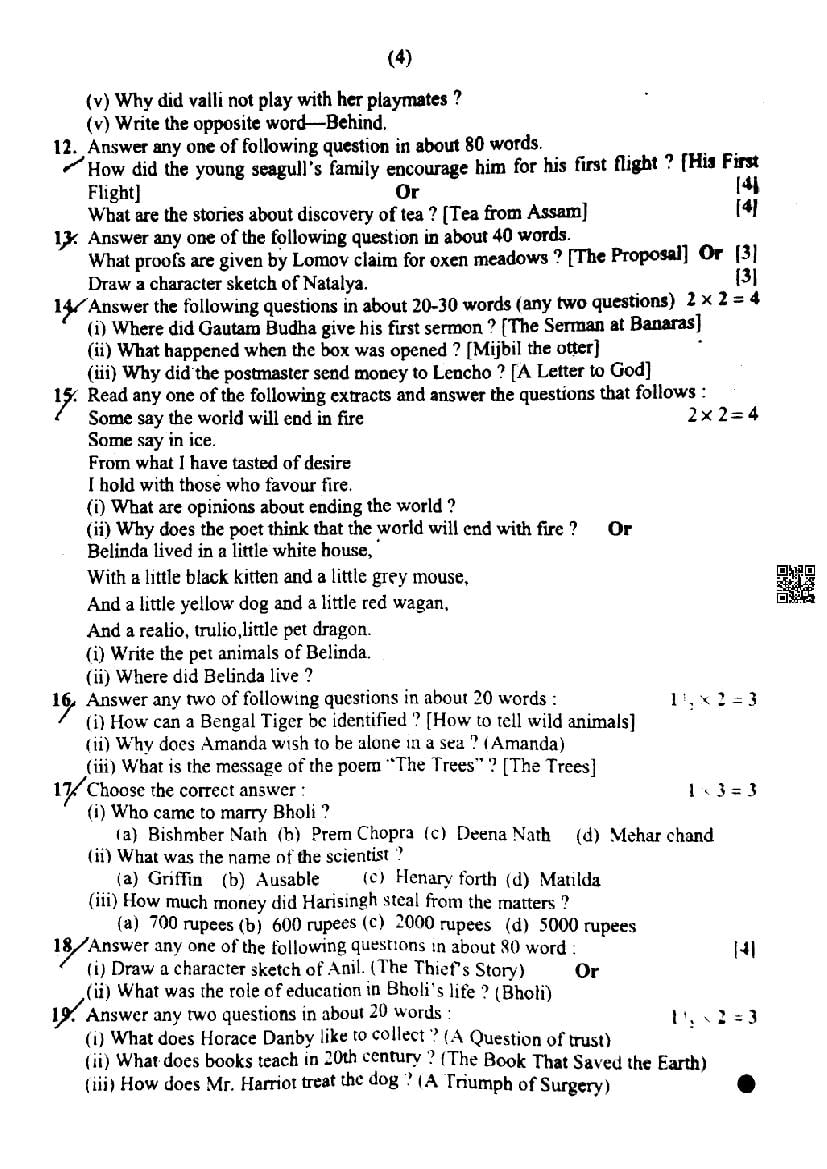 RBSE Class 10th English Half Yearly Paper 2025 (PDF) - Download ...